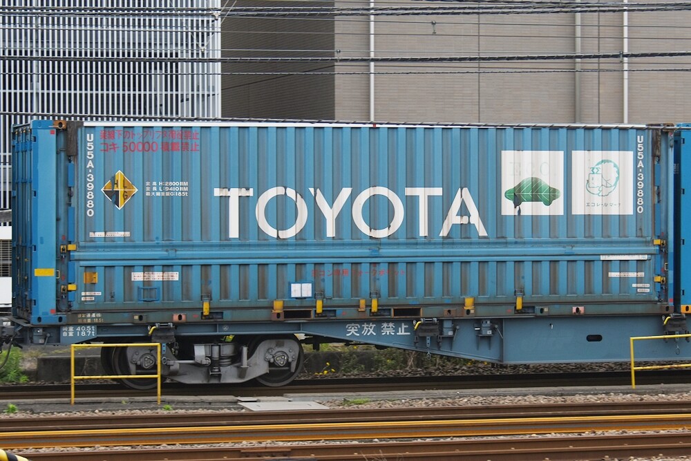 コンテナ日和 : U55A-39880