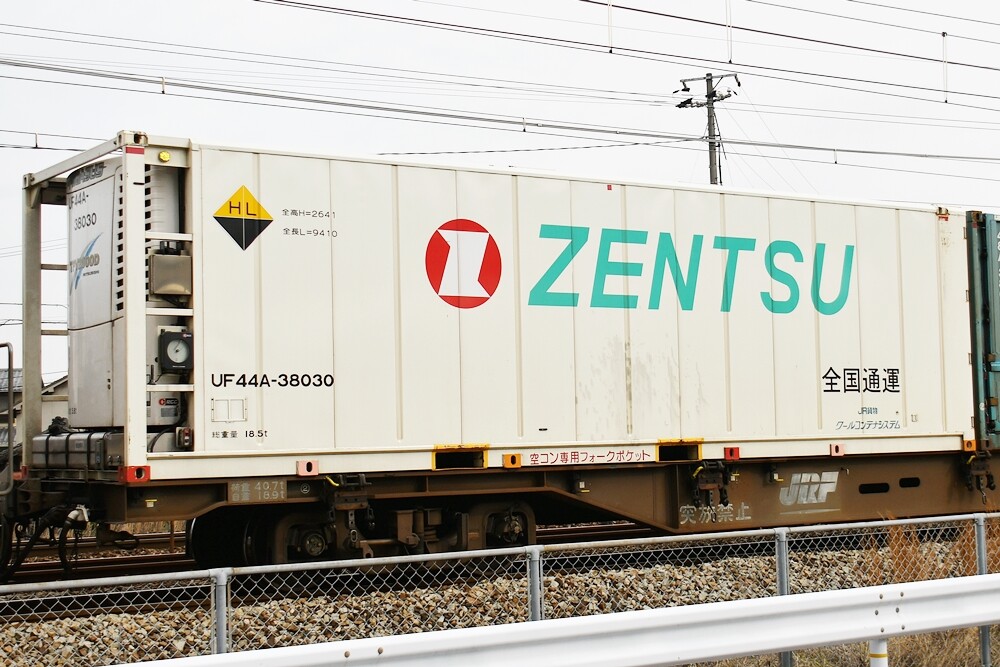 コンテナ日和 : UF44A