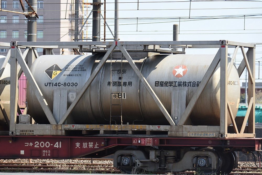 コンテナ日和 : UT14C