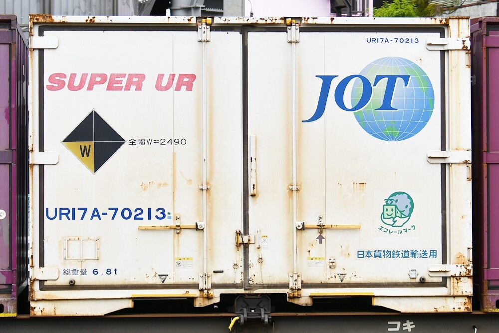 コンテナ日和 : UR17A