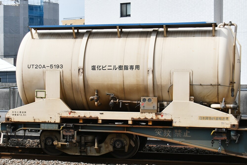 コンテナ日和 : UT20A