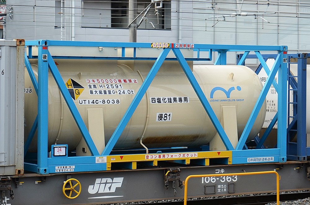 コンテナ日和 : UT14C