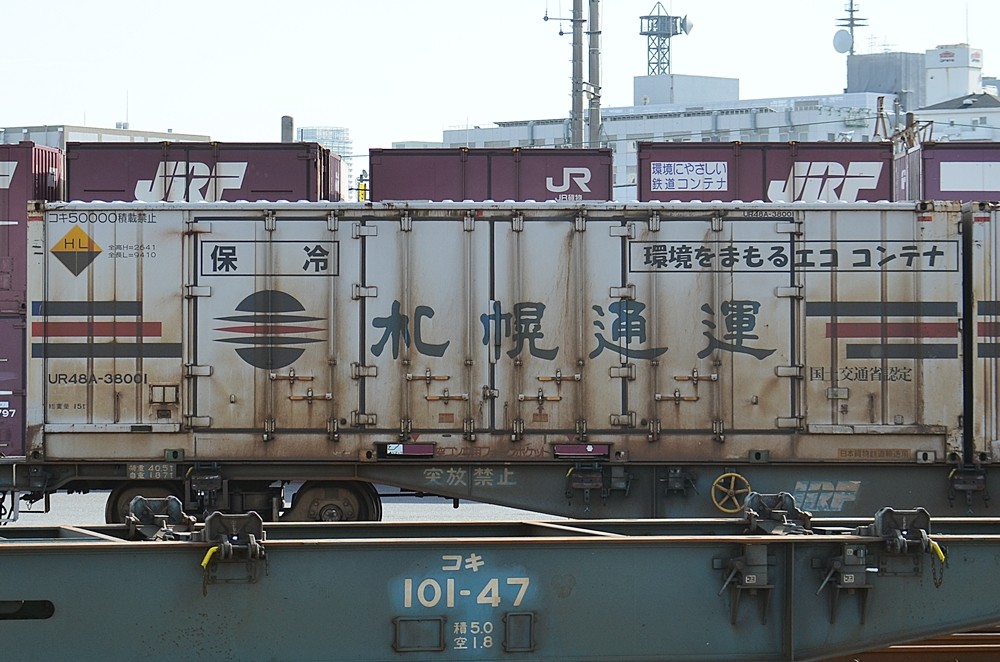 コンテナ日和 : UR48A