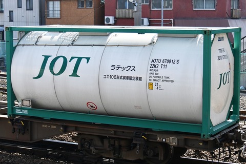 コンテナ日和 : JOTU 6700126