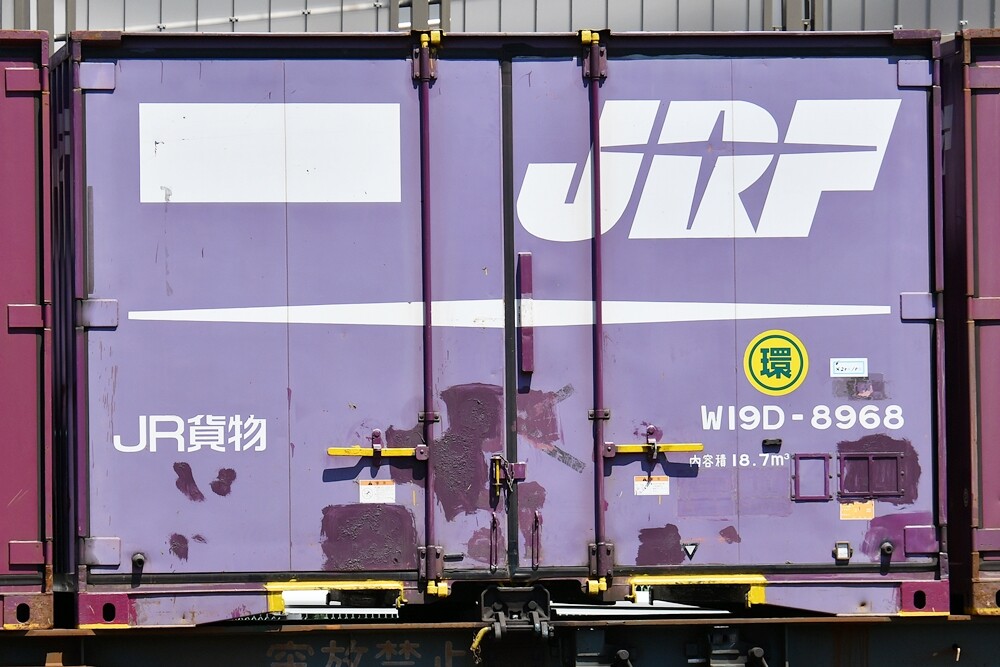 コンテナ日和 : W19D-8968