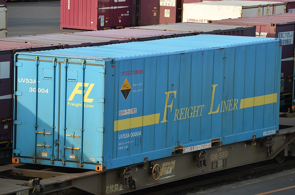 コンテナ日和 : UV53A