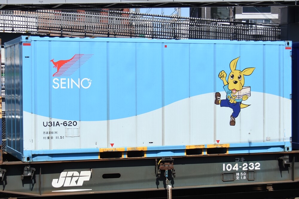 コンテナ日和 : U31A