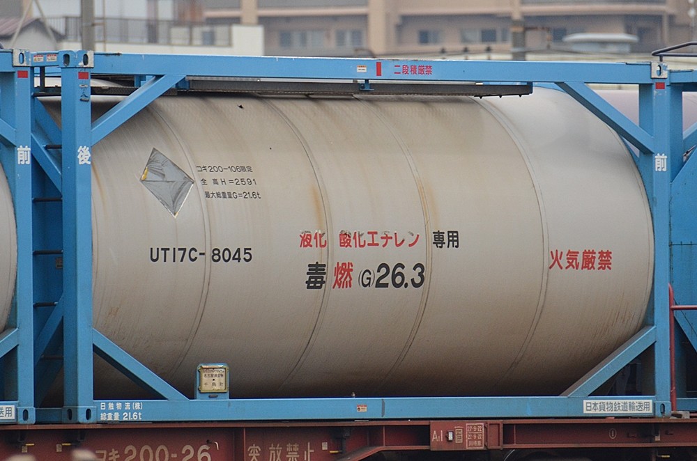 コンテナ日和 : UT17C