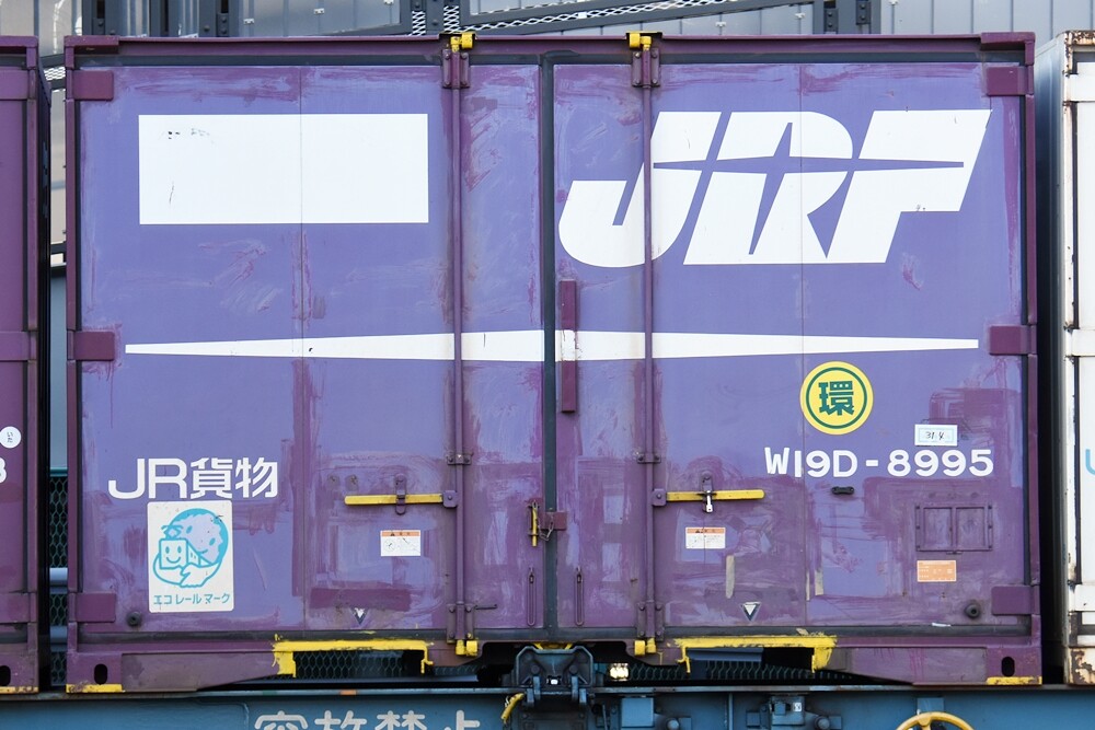 コンテナ日和 : W19D