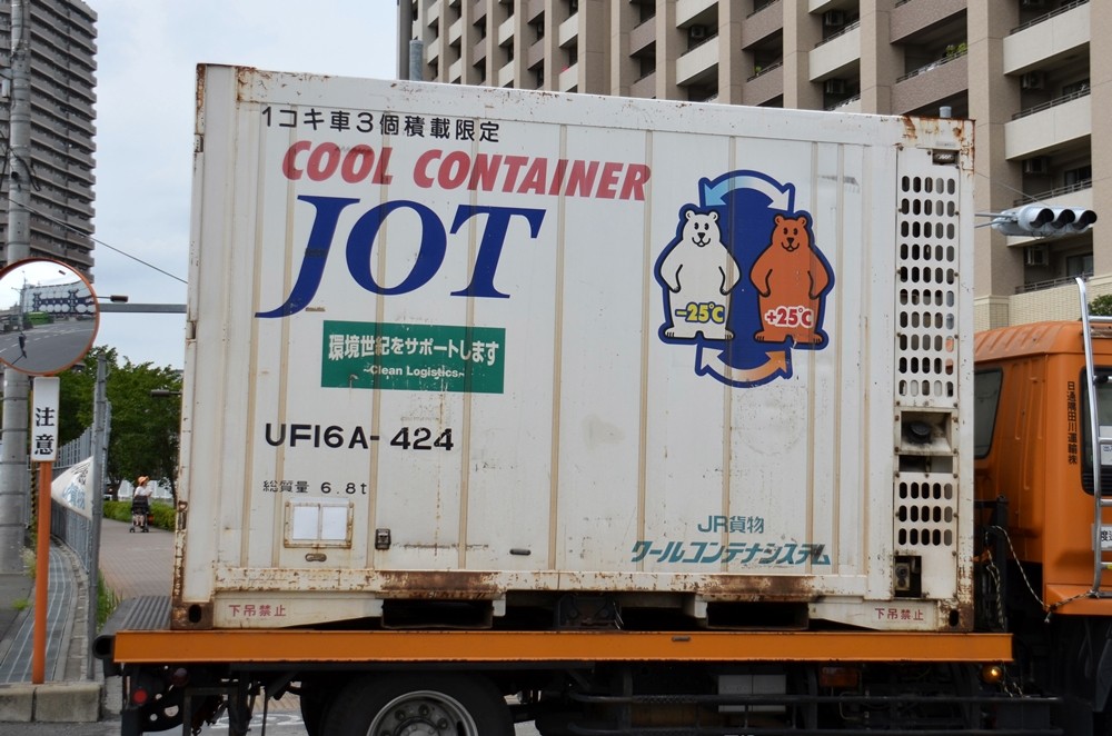 コンテナ日和 : UF16A-424