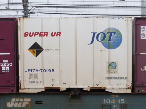 コンテナ日和 : UR17A-70198