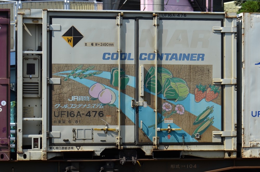 コンテナ日和 : UF16A