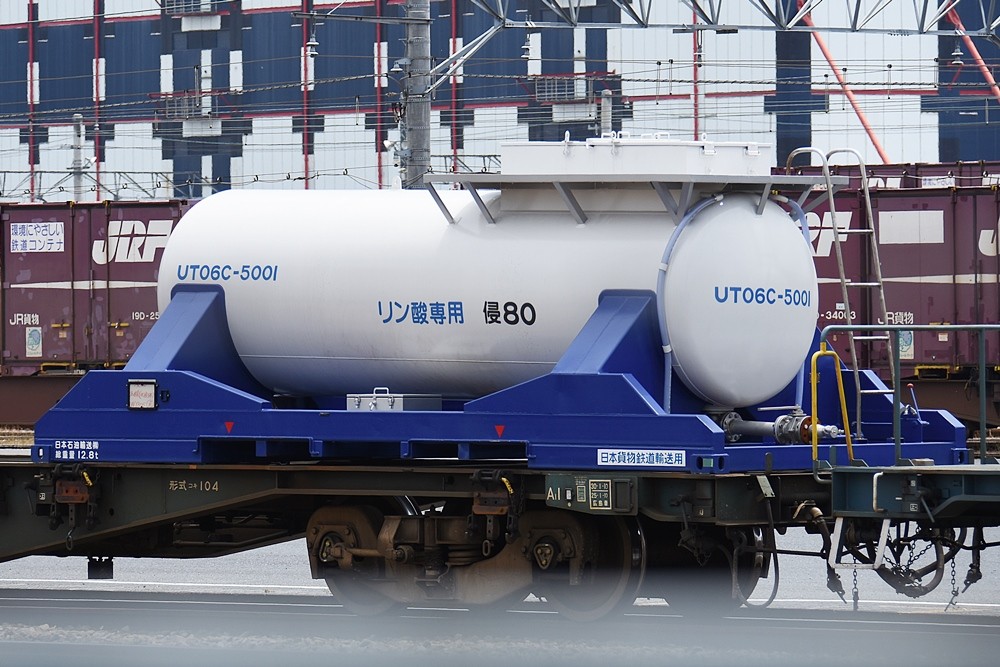 コンテナ日和 : UT06C-5001