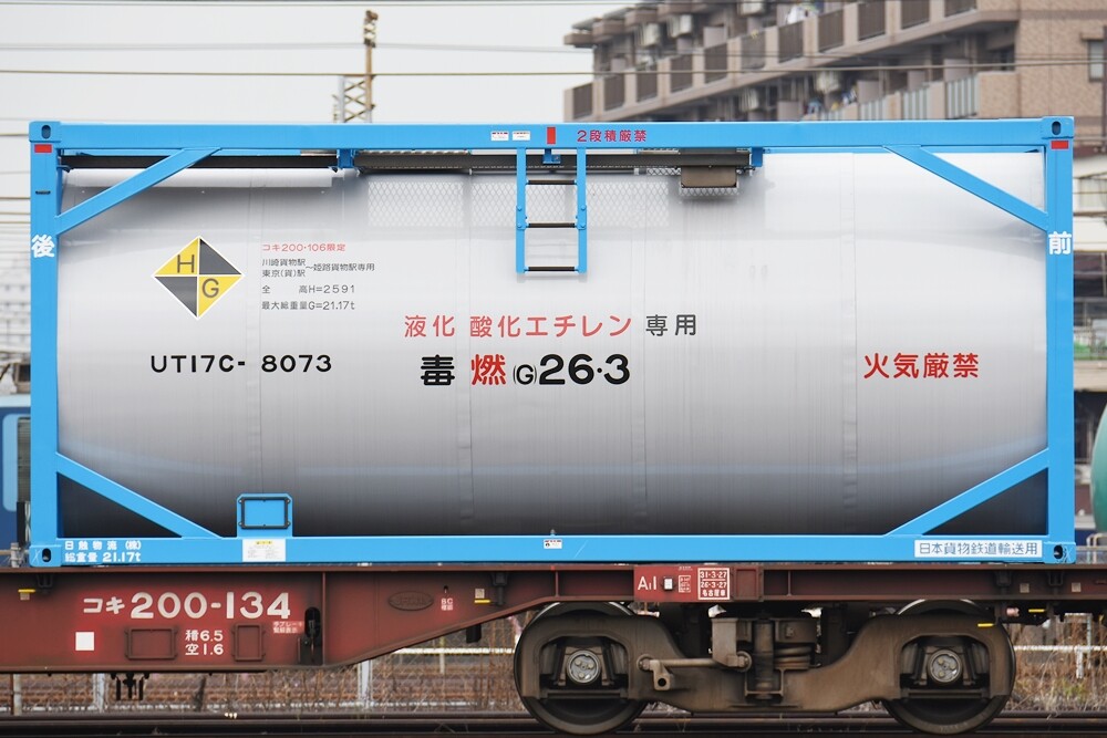 コンテナ日和 : UT17C