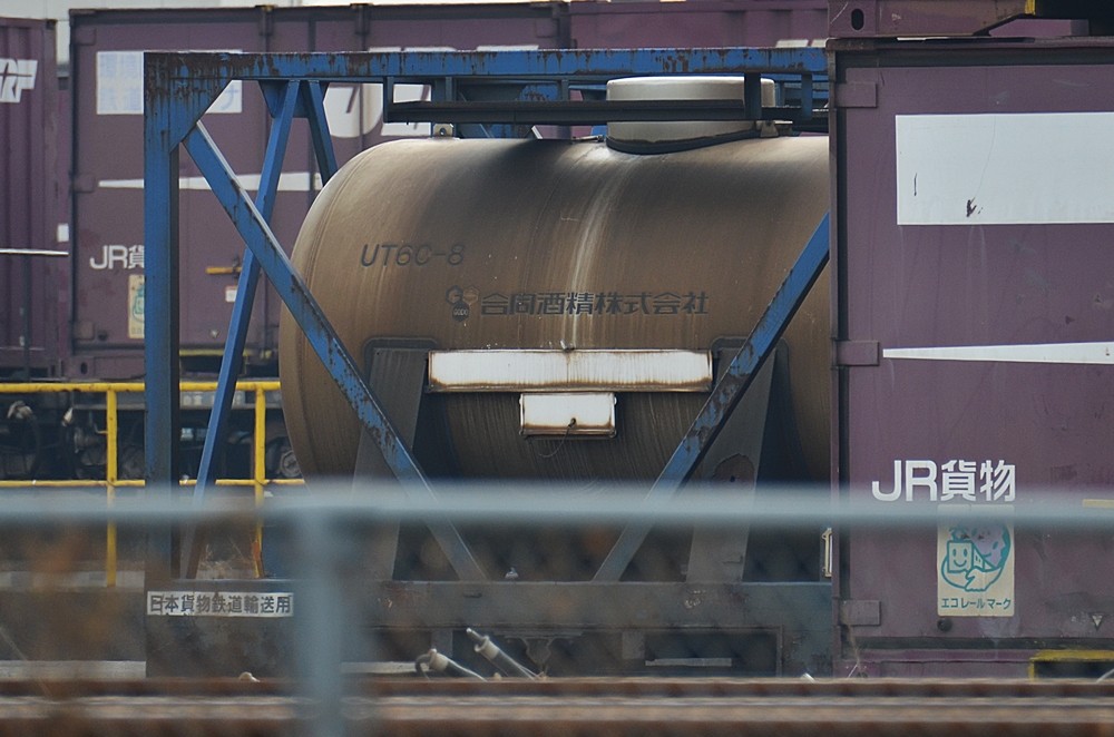 コンテナ日和 : UT6C