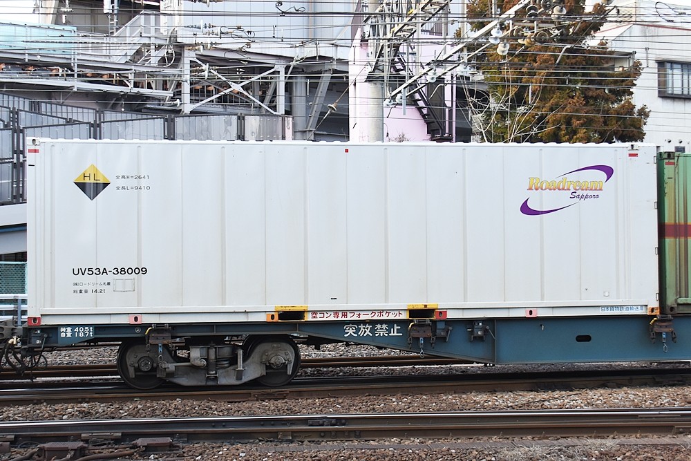 コンテナ日和 : UV53A