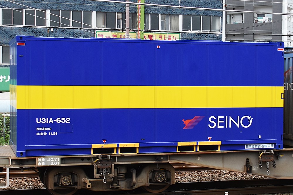 コンテナ日和 : U31A