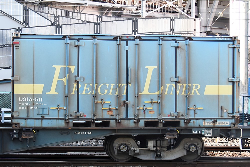 コンテナ日和 : U31A
