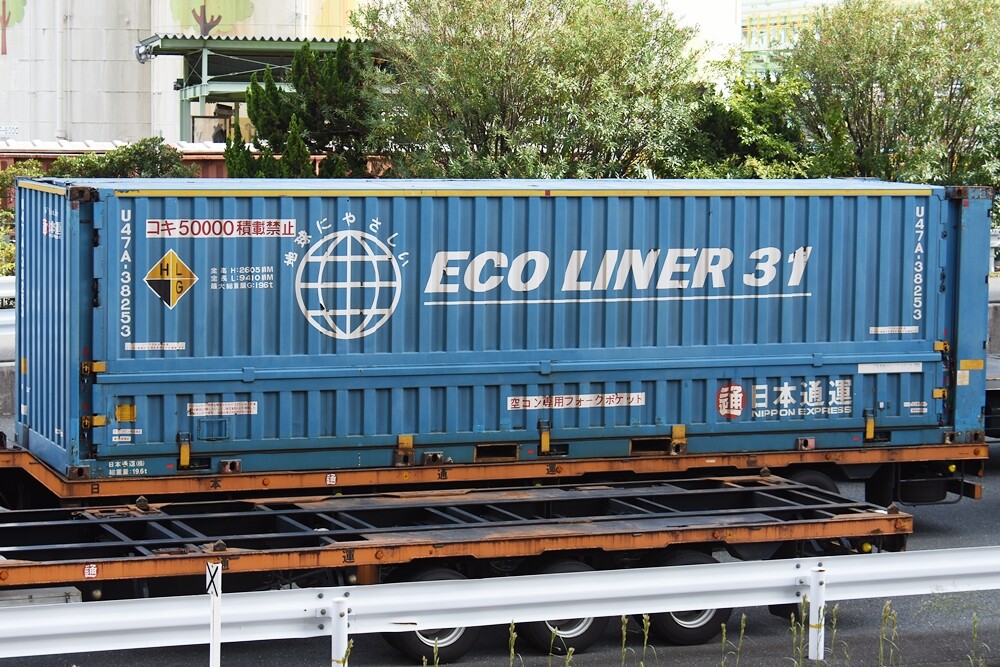 コンテナ日和 : U47A