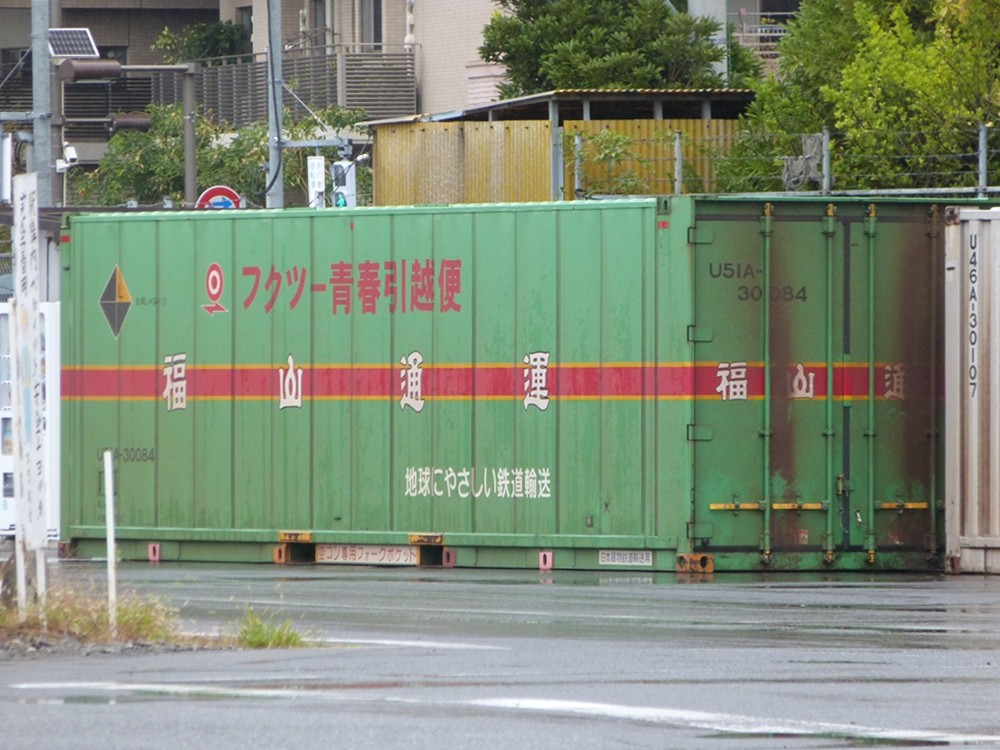コンテナ日和 : U51A-30064