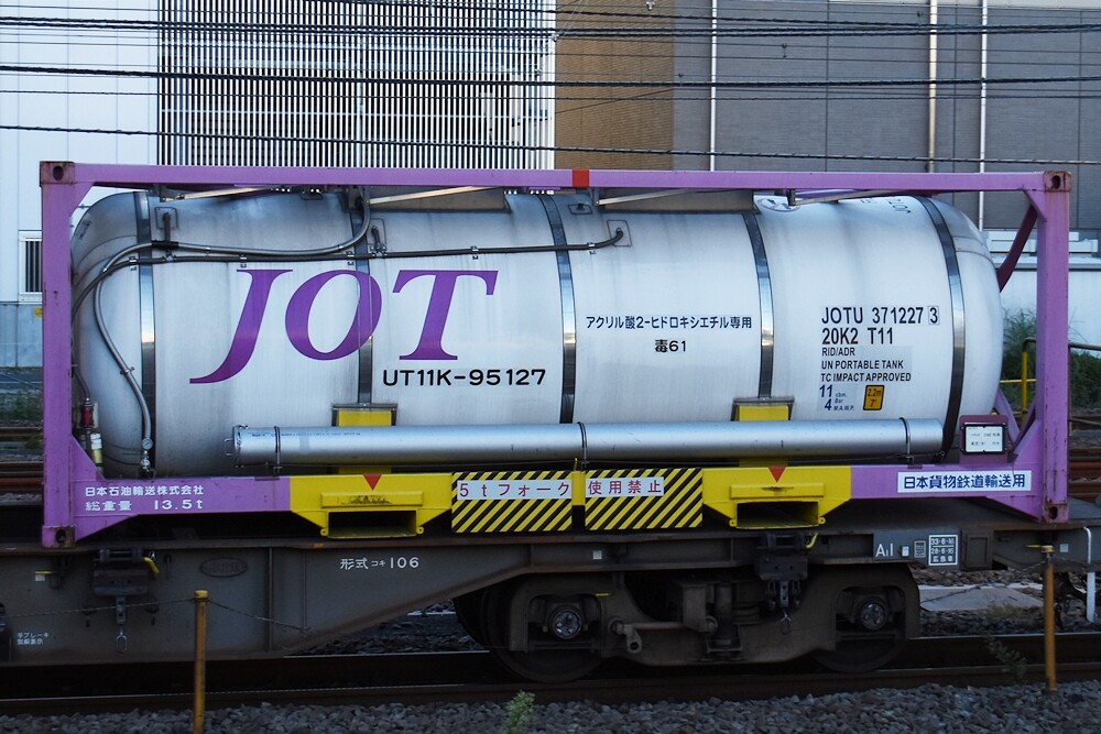 コンテナ日和 : UT11K-95127 JOTU 3712273