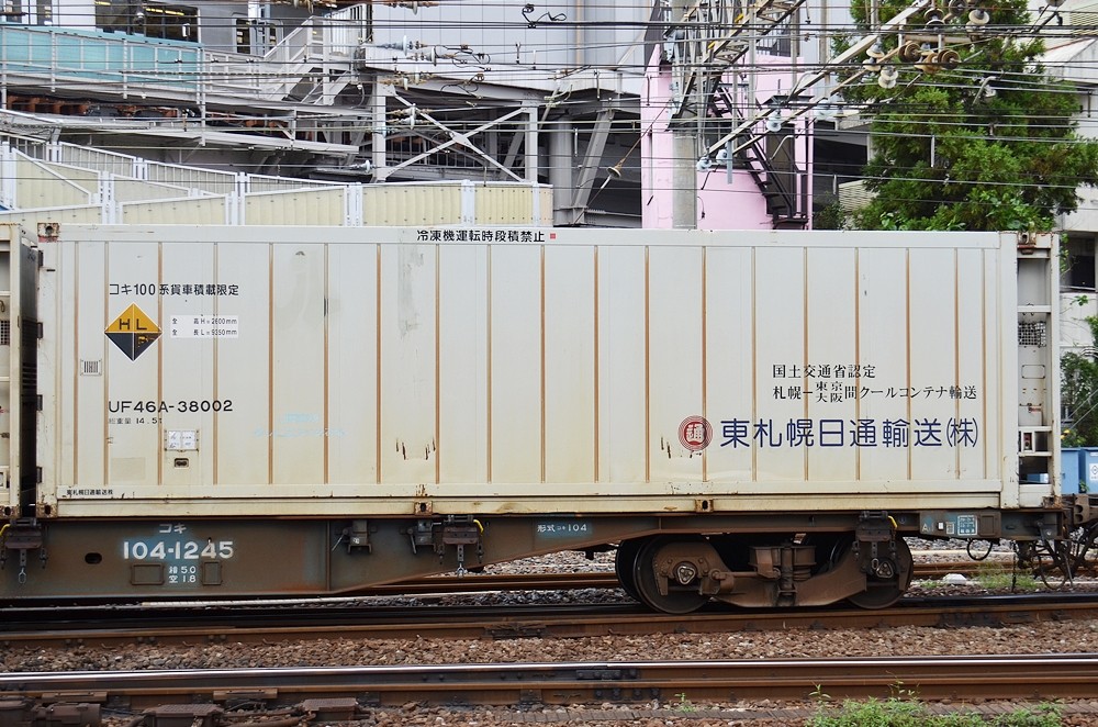 コンテナ日和 : UF46A-38002