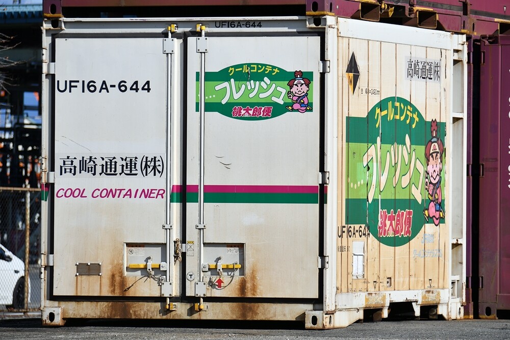 コンテナ日和 : UF16A