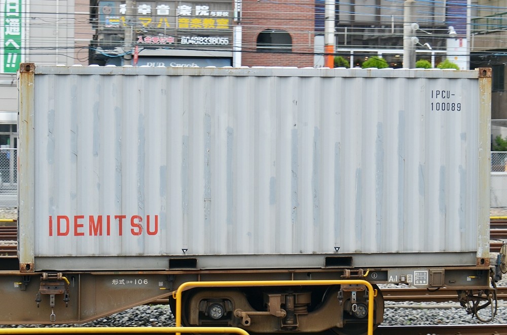 コンテナ日和 : IPCU-100089
