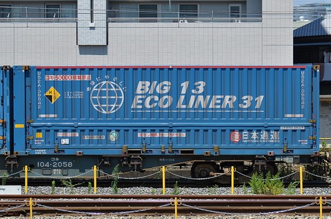 コンテナ日和 : 2014年09月