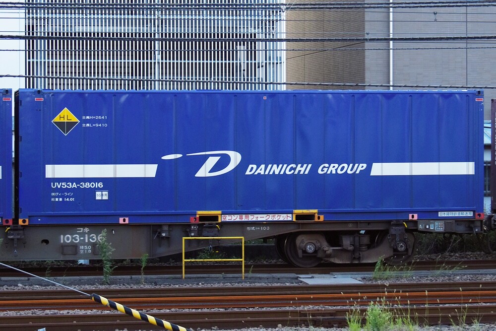 コンテナ日和 : UV53A