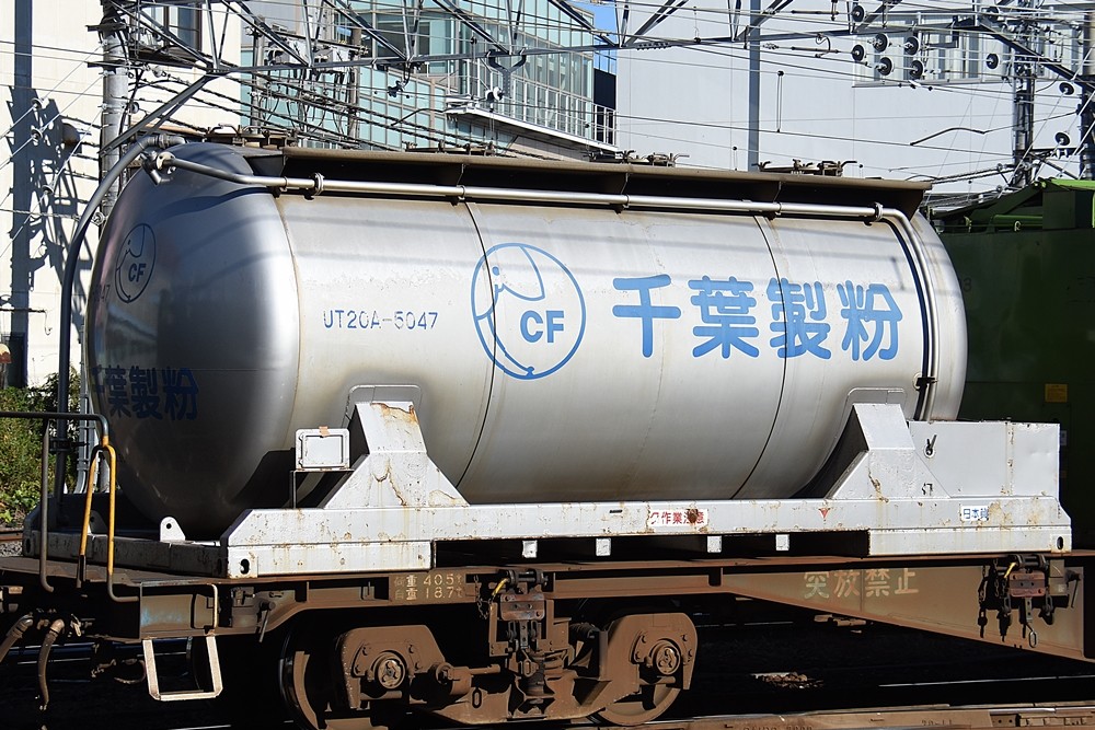 コンテナ日和 : UT20A