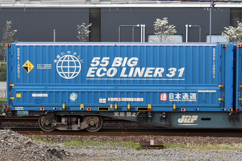 コンテナ日和 : U55A-139577