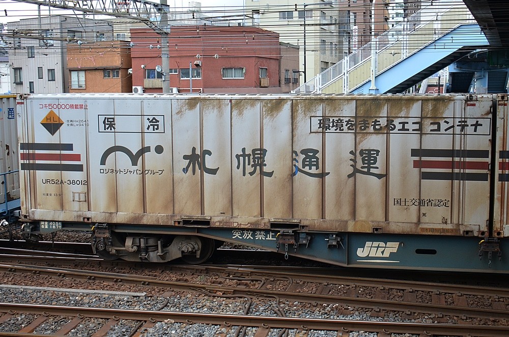 コンテナ日和 : UR52A
