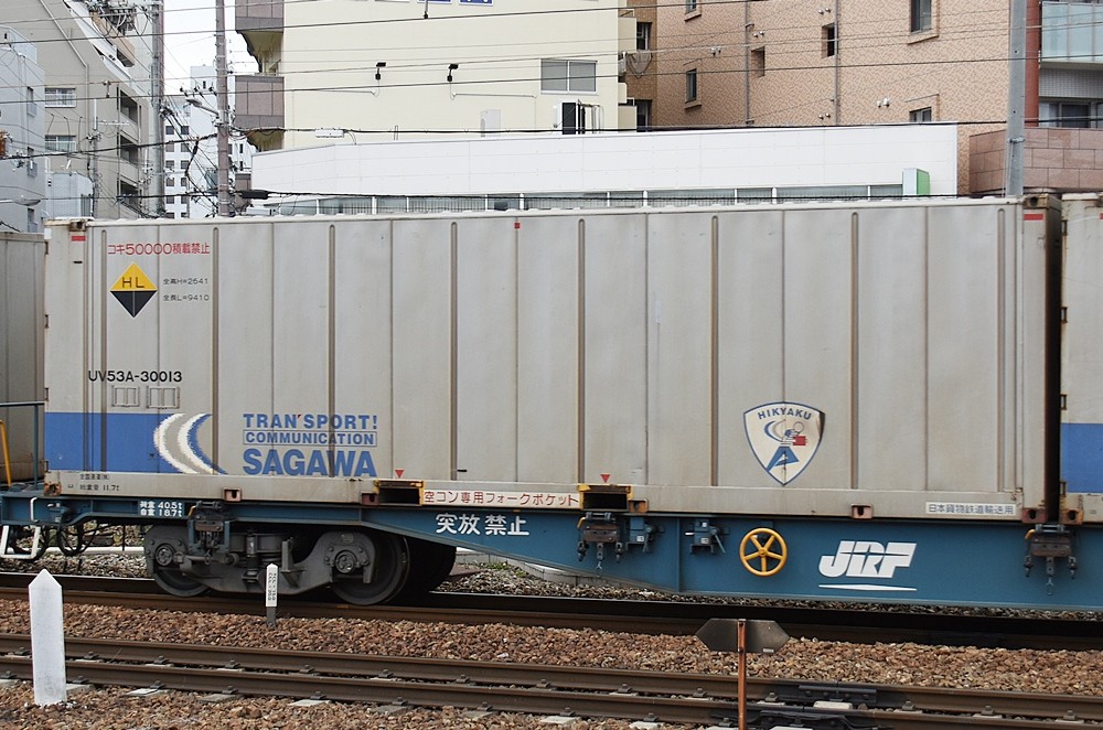 コンテナ日和 : UV53A