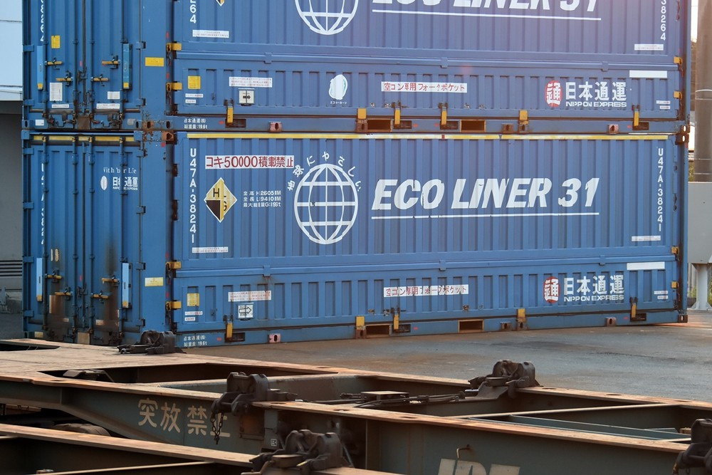 コンテナ日和 : U47A