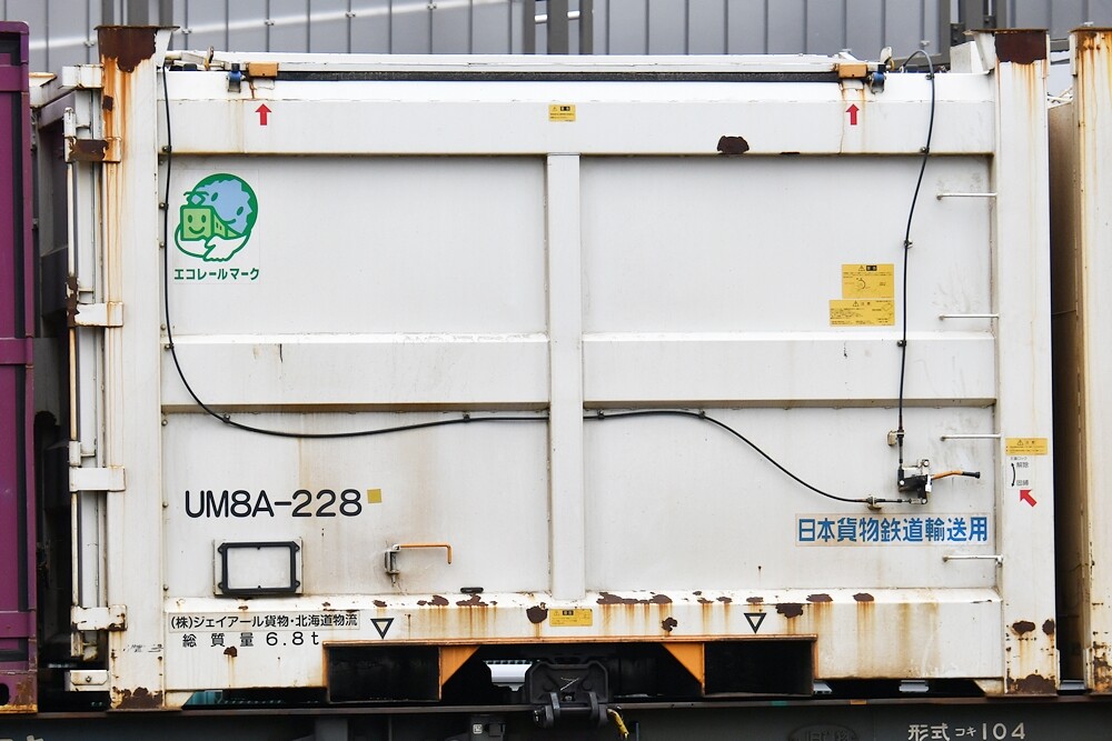 コンテナ日和 : 12ft私有無蓋