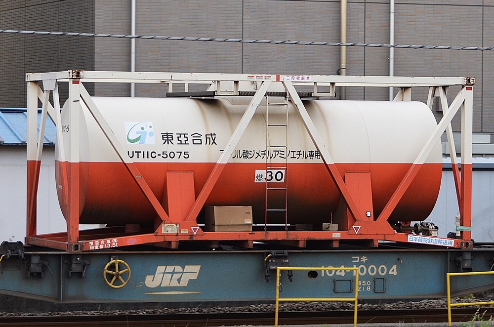 コンテナ日和 : UT11C