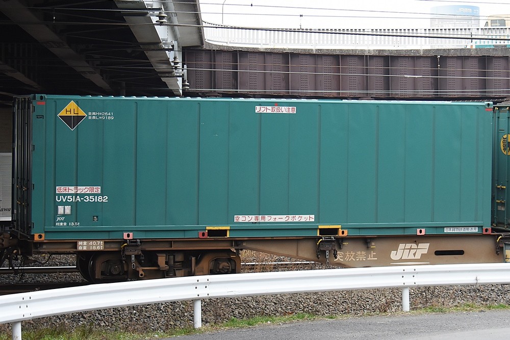 コンテナ日和 : UV51A-35182