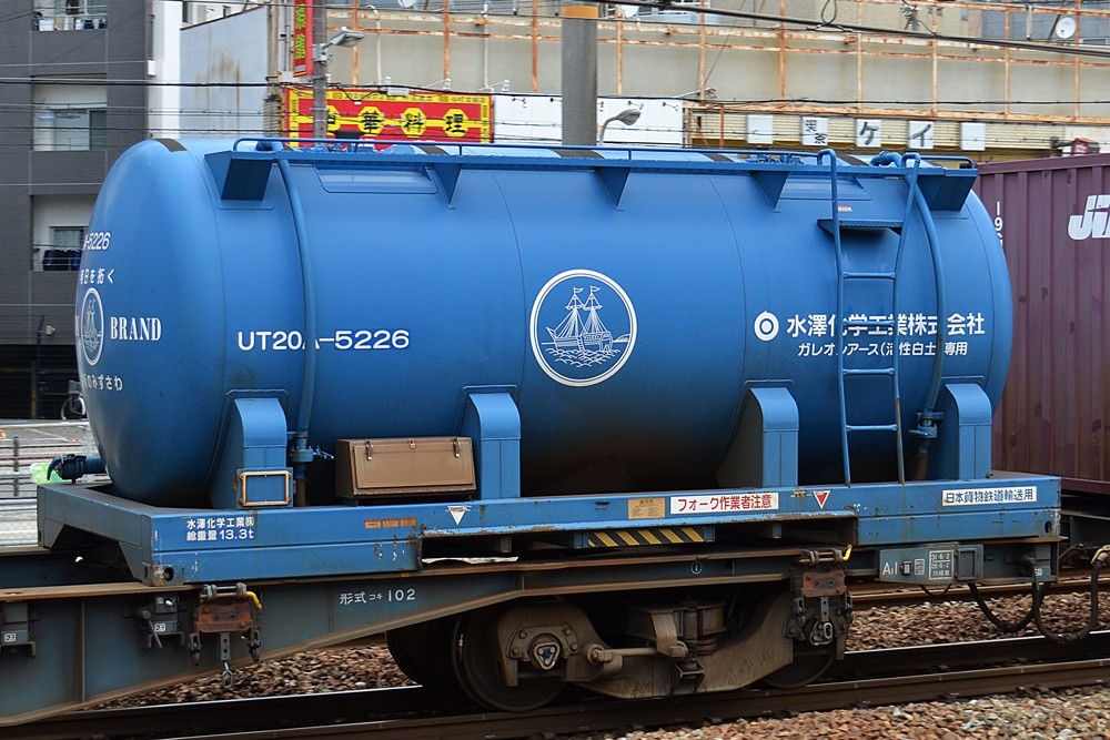 コンテナ日和 : UT20A