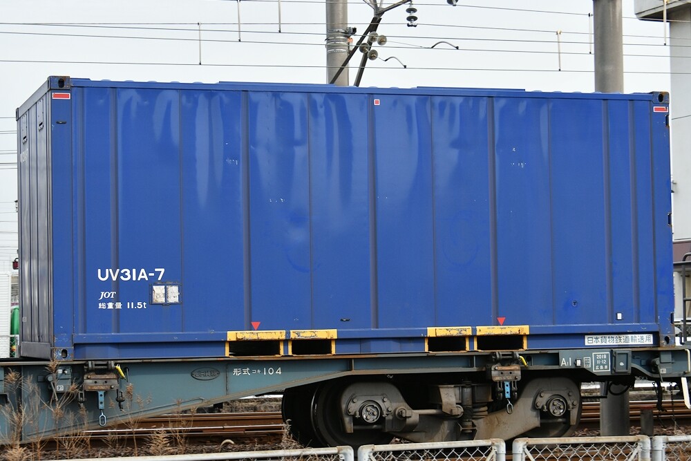 コンテナ日和 : UV31A-7