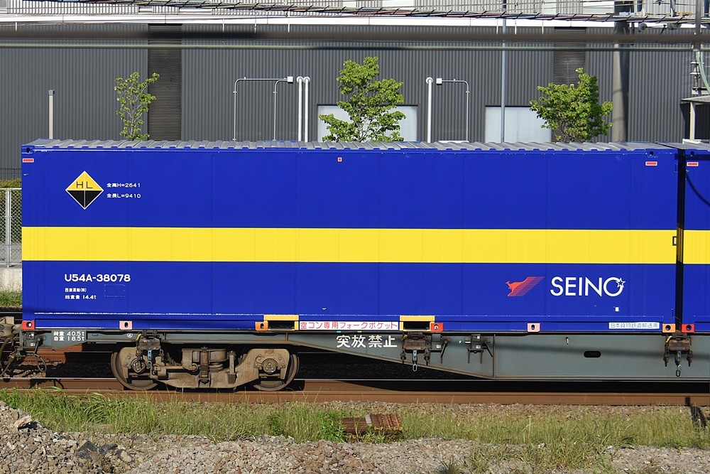 コンテナ日和 : U54A