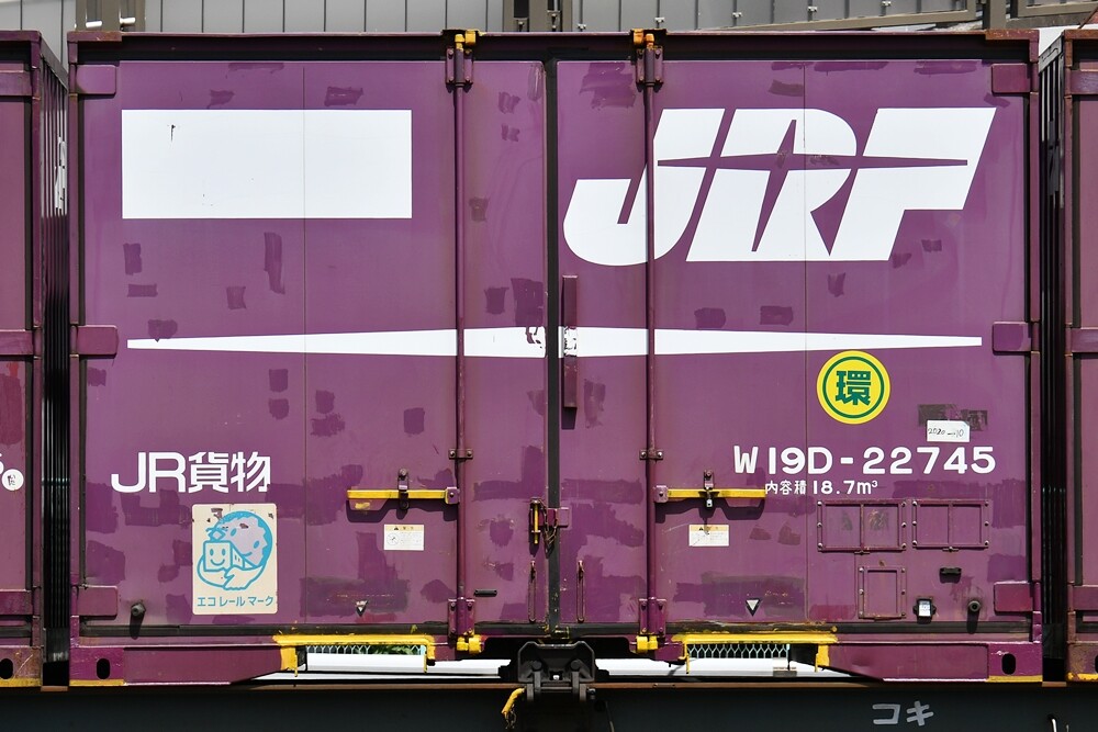 コンテナ日和 : W19D-22745