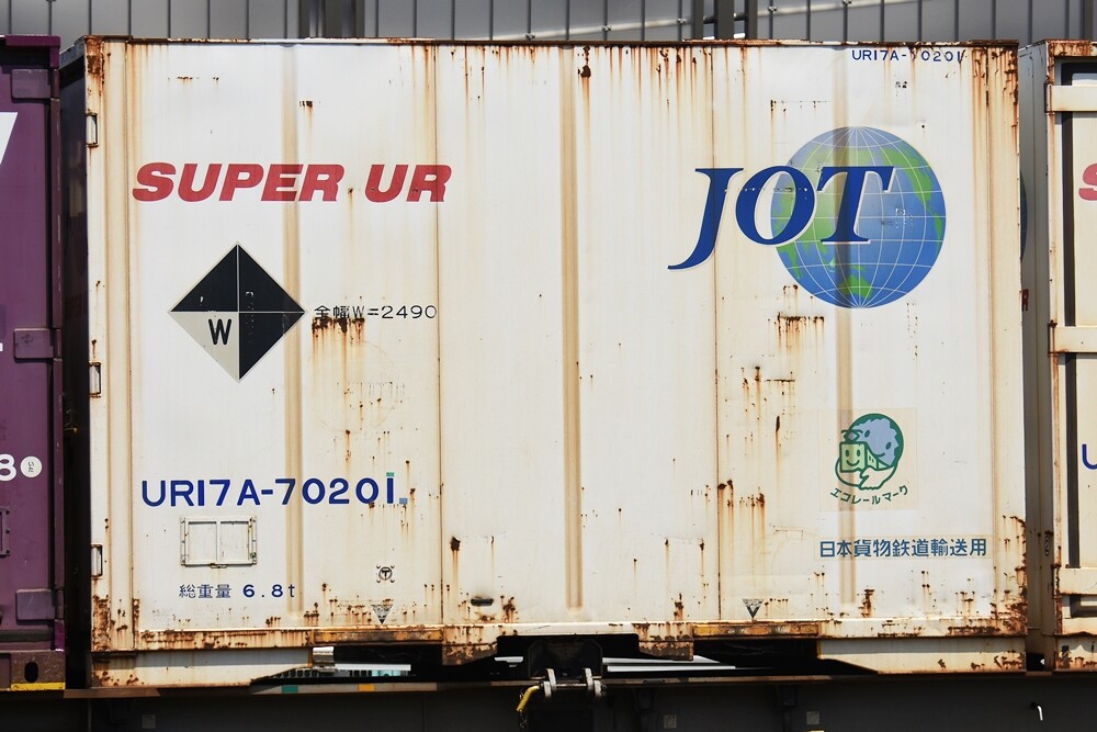 コンテナ日和 : UR17A