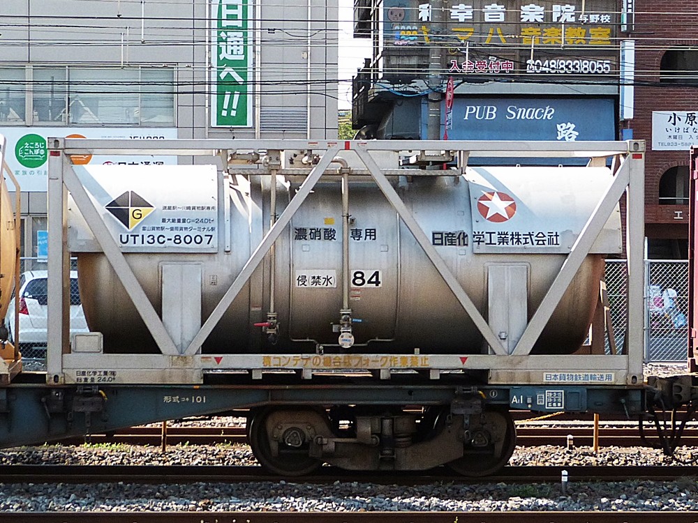 コンテナ日和 : UT13C-8007