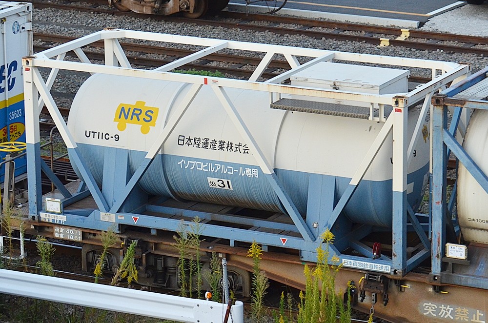 コンテナ日和 : UT11C