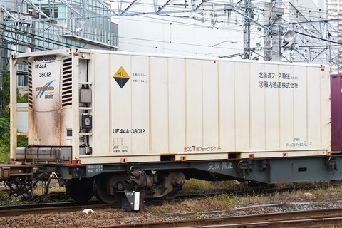 コンテナ日和 : UF44A