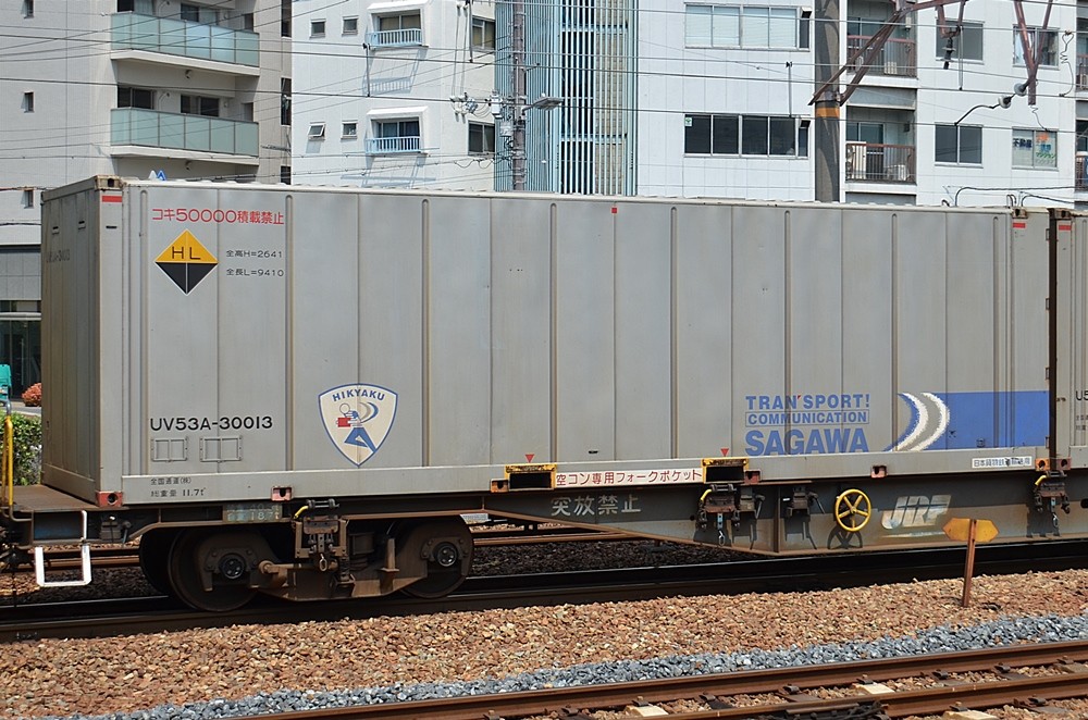 コンテナ日和 : UV53A-30013