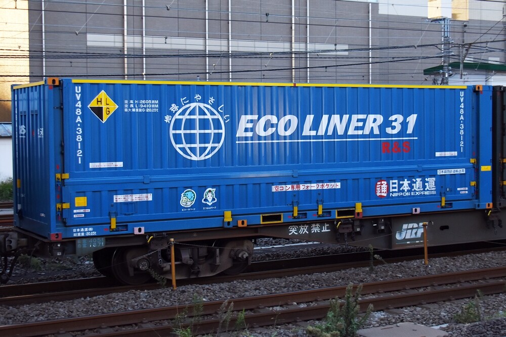 コンテナ日和 : UV48A-38121