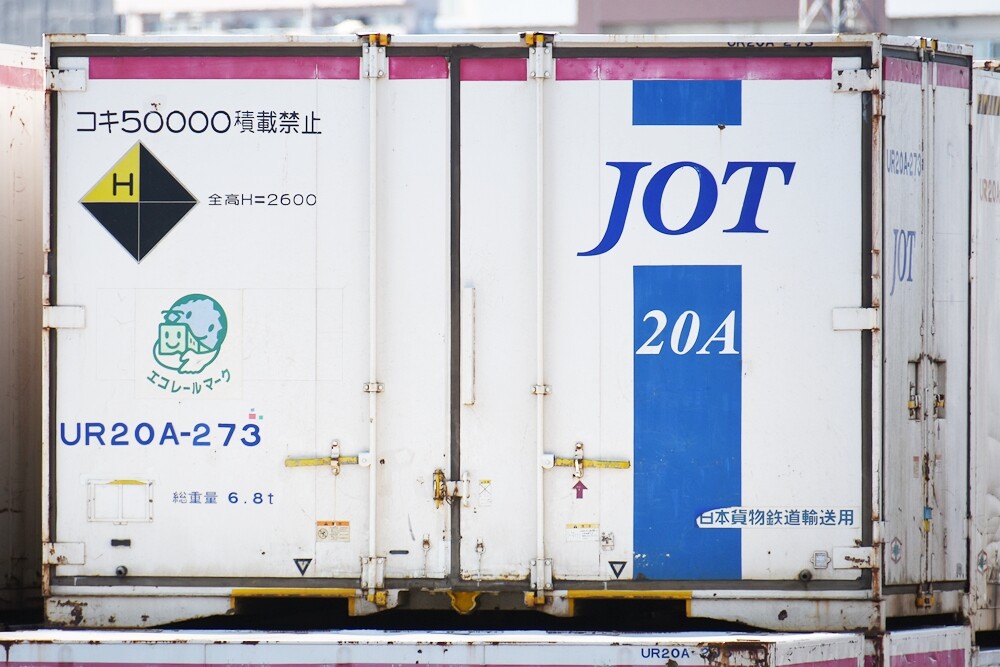 コンテナ日和 : UR20A