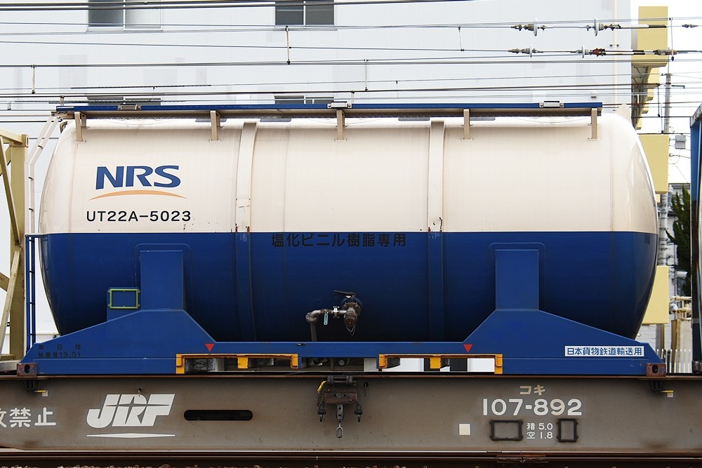 コンテナ日和 : UT22A